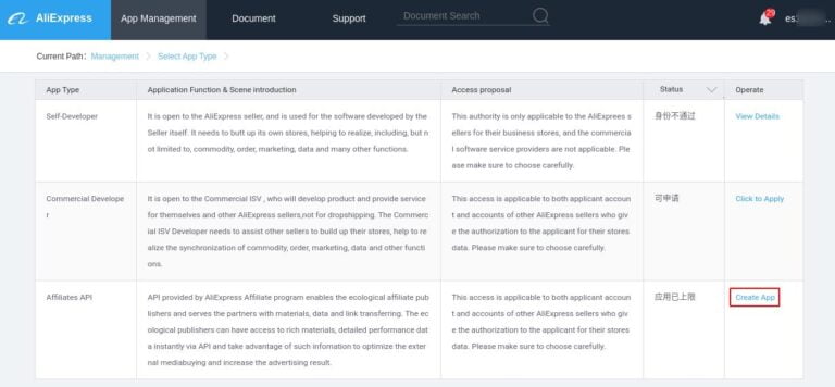 How to get and set up the AliExpress Affiliate API